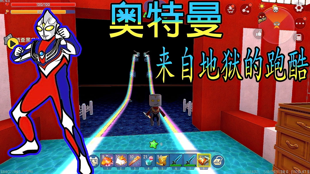 迷你世界奥特曼:地狱世界跑酷!从坐上矿车开始