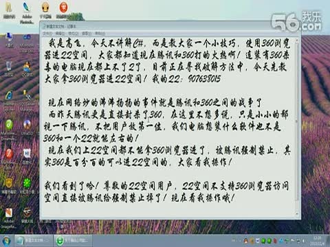 360浏览器进QQ空间办法