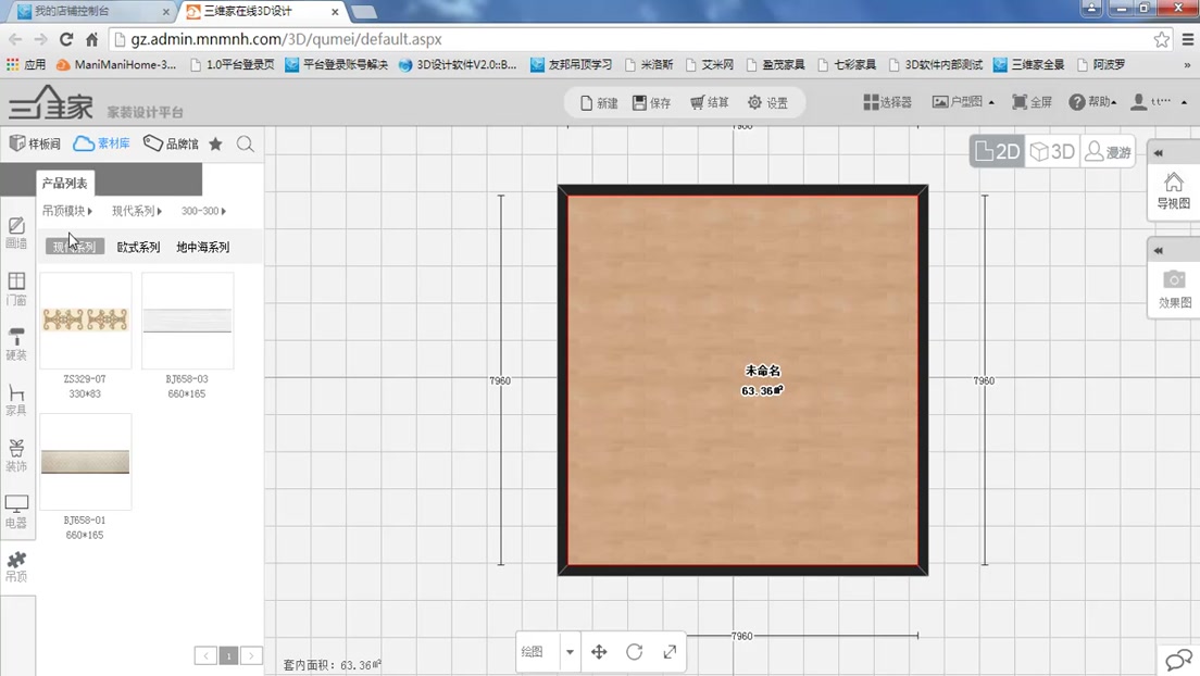 从0到1制作集成吊顶