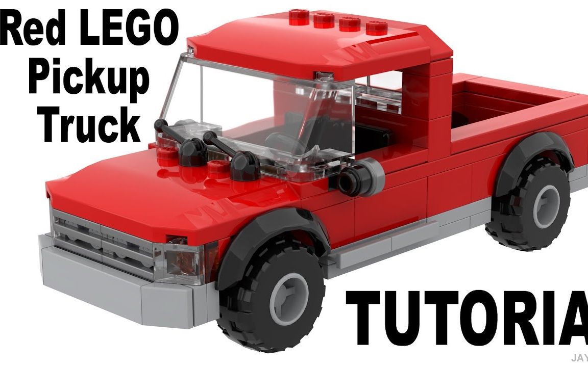 【砌砖小哥】MOC教程 - 红色皮卡