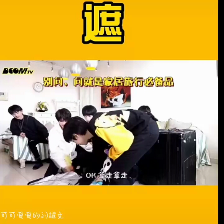 【TNT时代少年团】 【TF家族三代】一代跟比一代勇