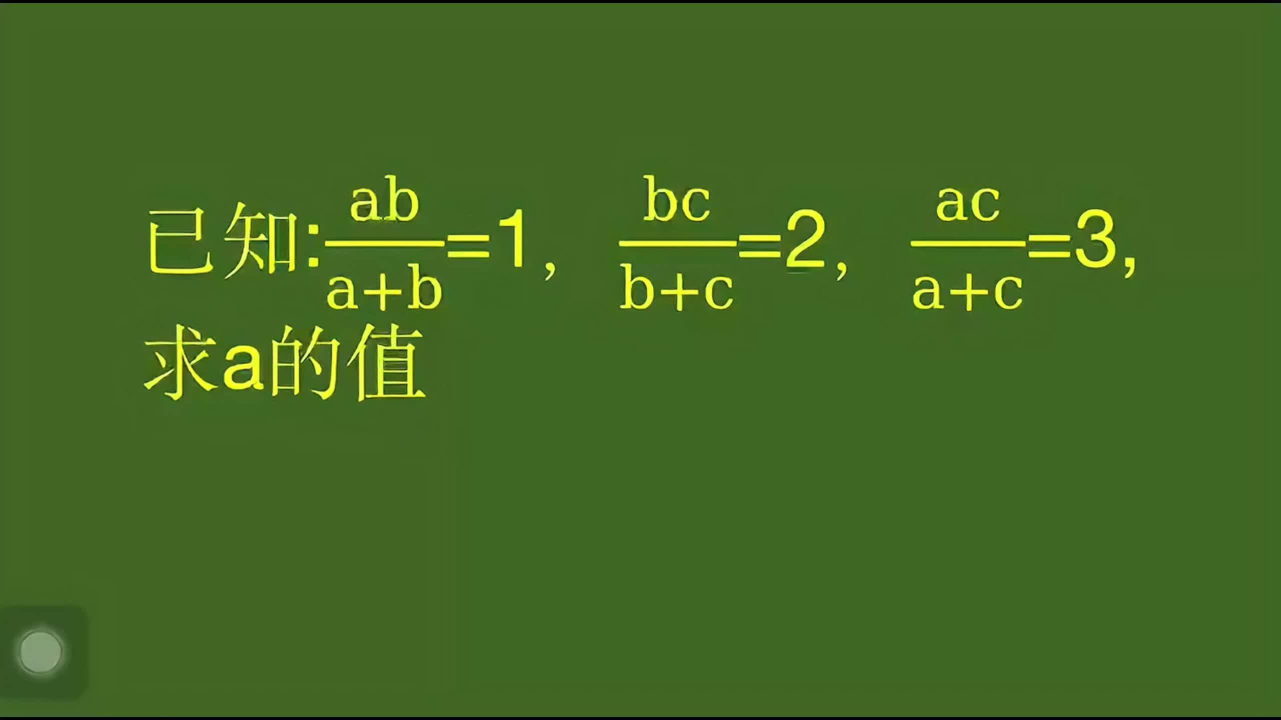 3个未知数,3个式子,按道理能求解