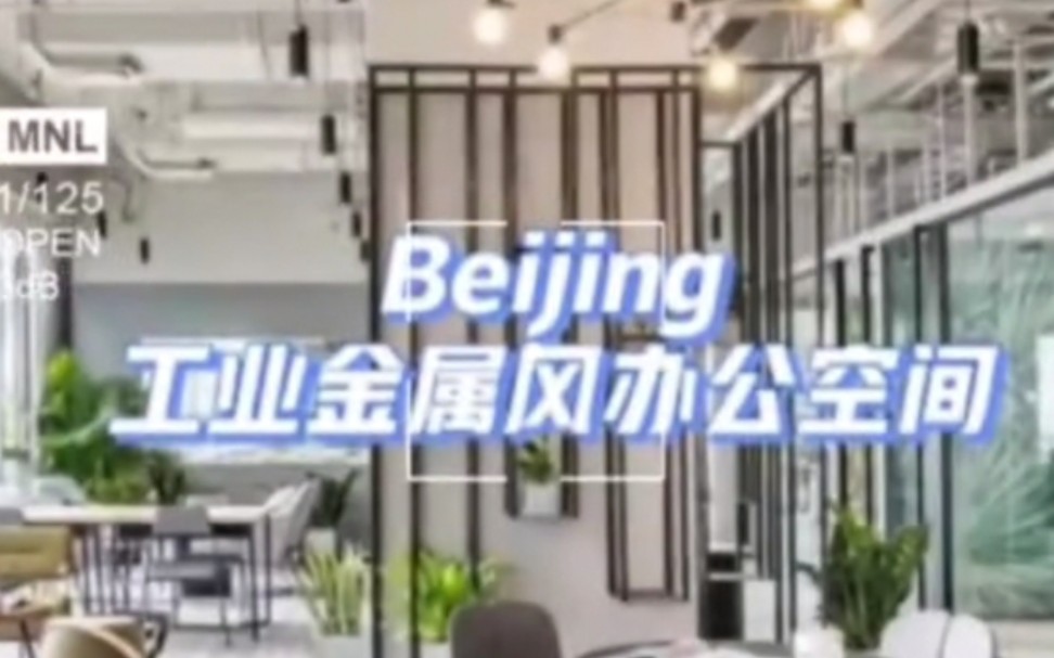 100间办公室 | 北京国贸永安里中央商务区 | CBD国际大厦外企聚集地