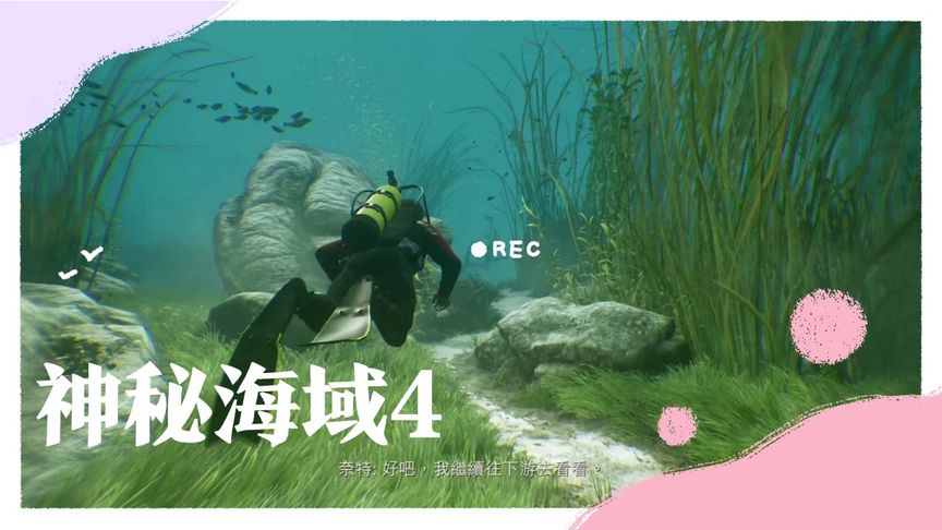 神秘海域4游戏实况