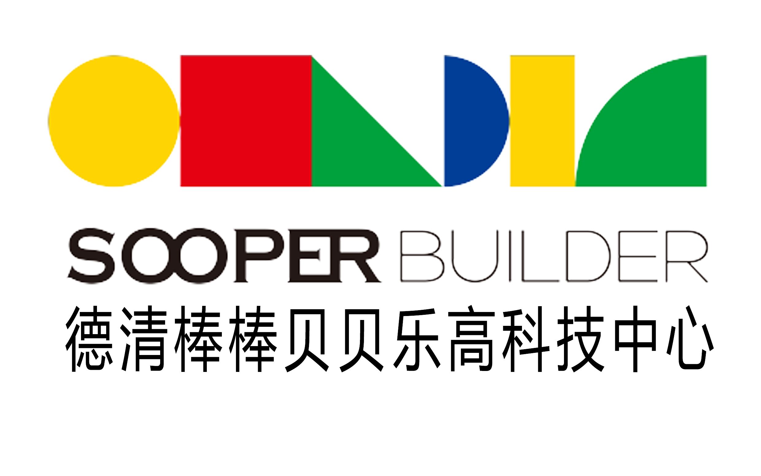 德清棒棒贝贝线上护航,就知道玩积木(二)-5+早期简单机械《自动门》