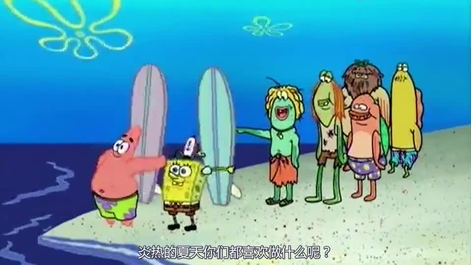 小海绵去海面卖蟹堡,竟被大浪卷走,遇到沙滩野人