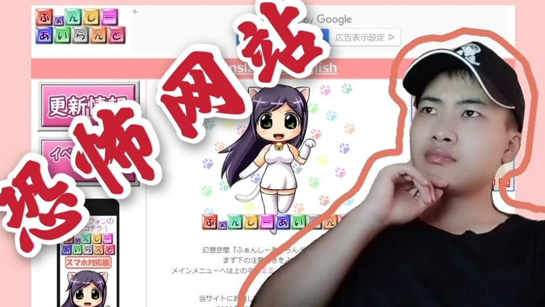 深夜玩日本灵异恐怖游戏网站lomando!