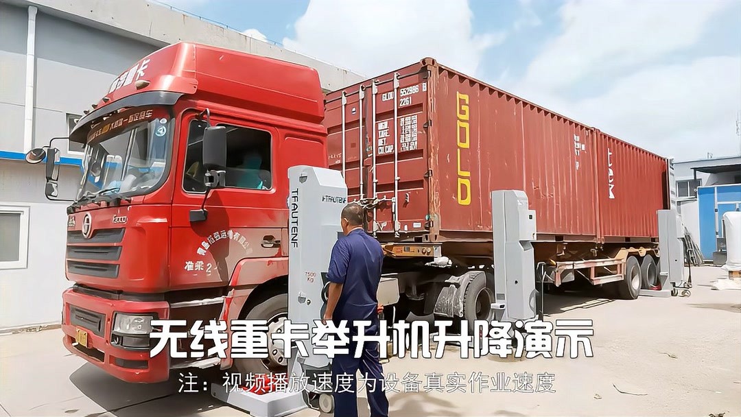 六柱无线重卡举升机升降