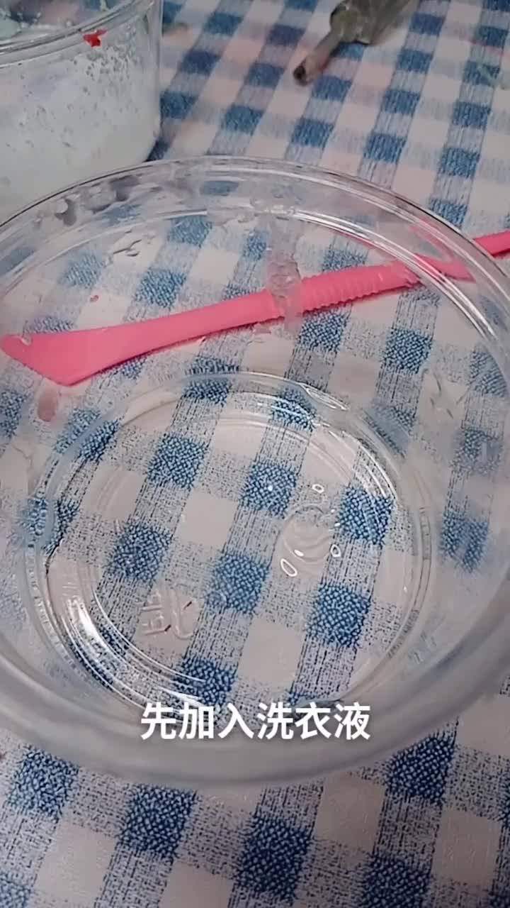 先加入洗衣液再加入少量的洗洁精