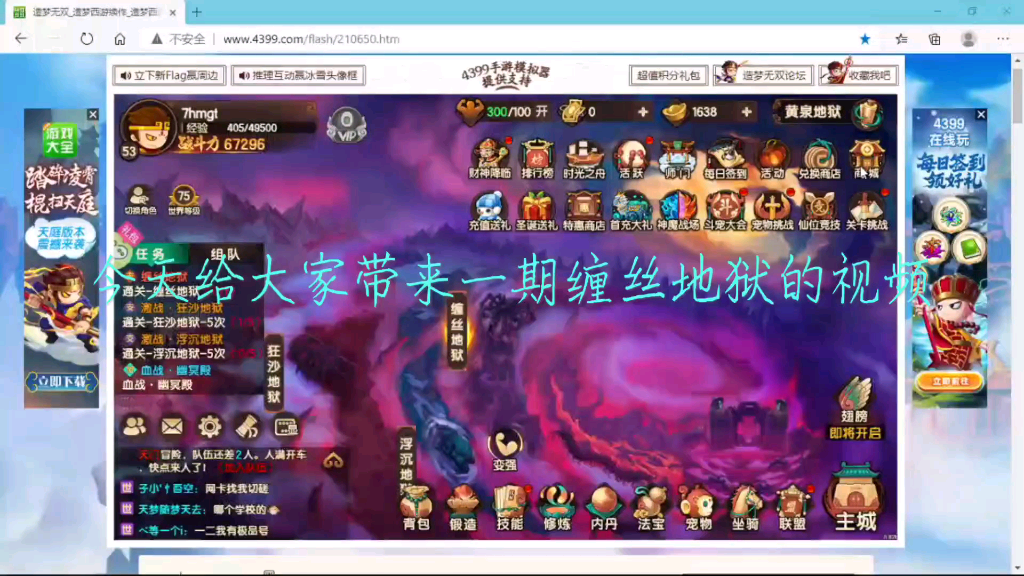 西御强 造梦无双 缠丝地狱 悟空 六万七过