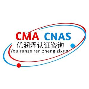 北京优润泽认证认可 