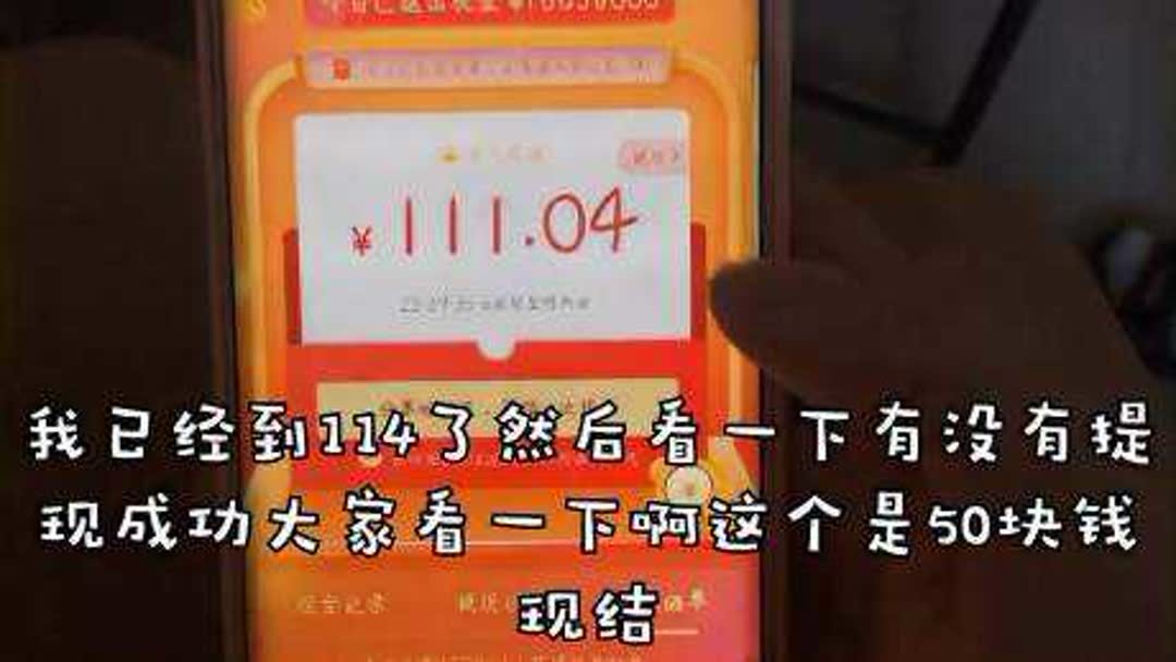 红红教你一分钟怎么在拼多多提现100元,真人实验,已经提现到账