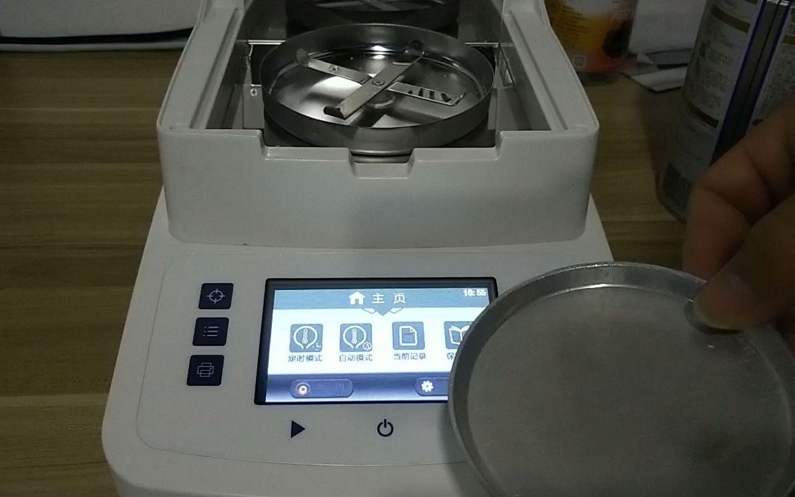 水分仪测试产品含水率使用教程