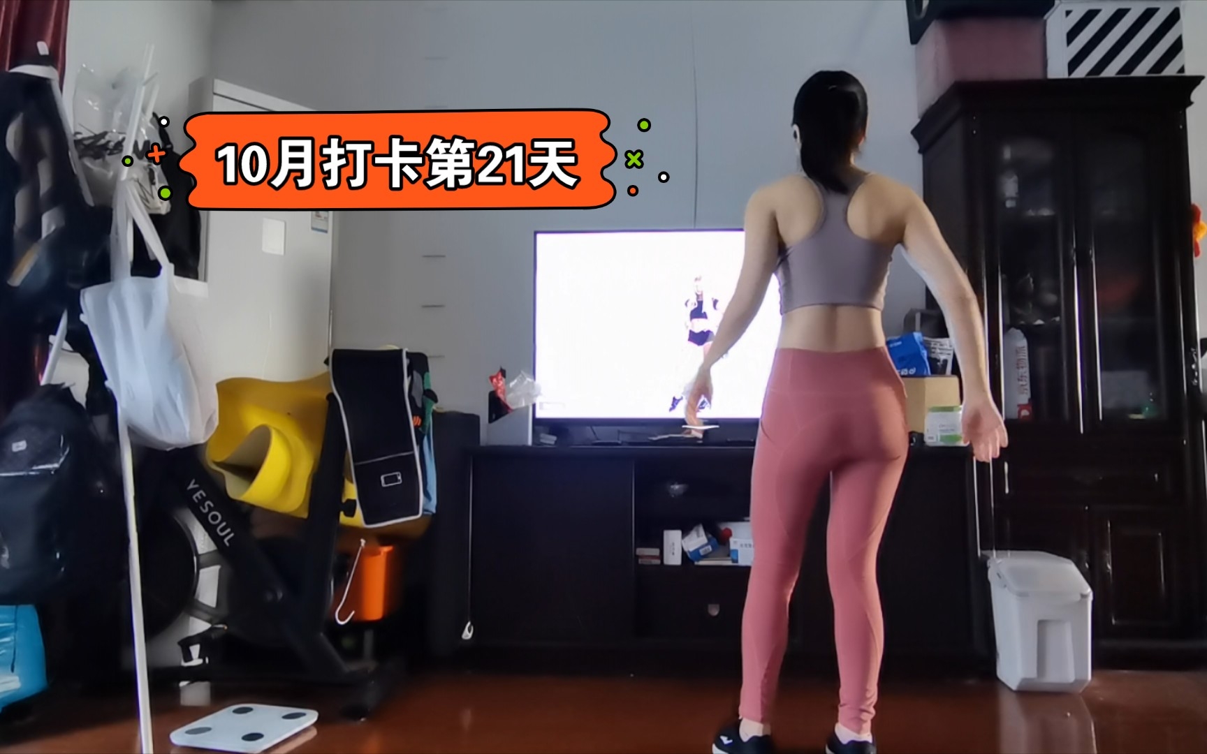 【10月健身挑战】10月打卡第21天(跟练帕梅拉有氧操,加油!许愿腹肌...