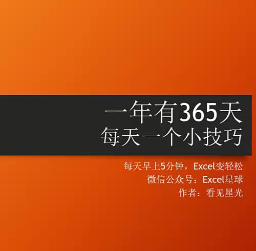 ...Excel小技巧(133-保护和破密-保护工作表只允许部分区域可以编辑...