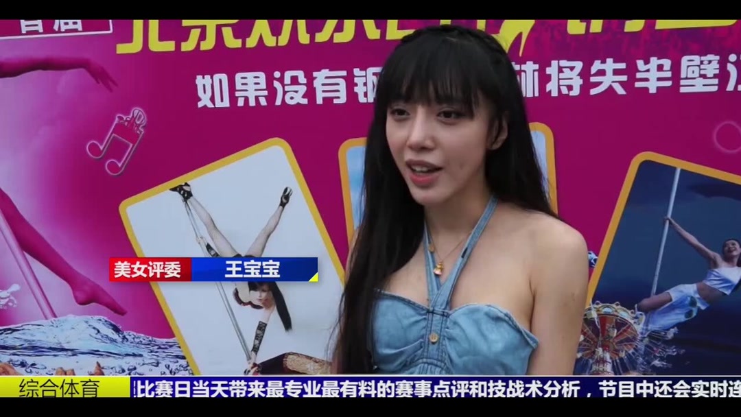 惊艳钢管舞空降欢乐谷 性感女神魅惑绕杆[超清版]