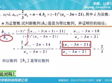 F第2讲 等差、等比数列的判定与探究2