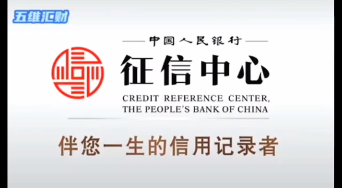 #个人征信# 你知道多少?保护好征信,是