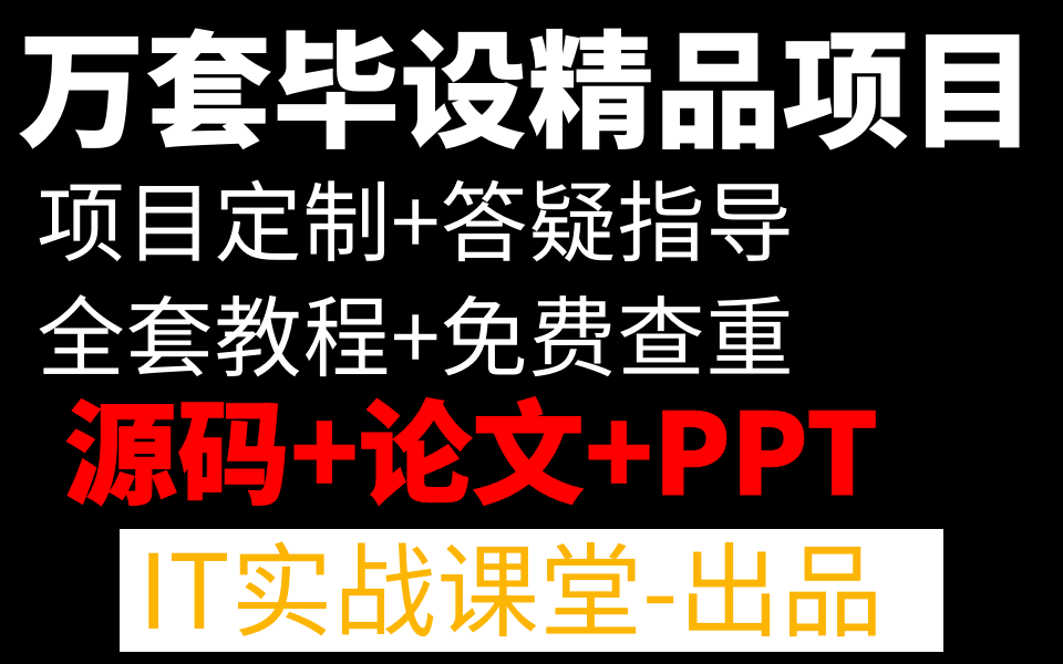...毕业设计/程序设计/ ssm+mysql垃圾分类系统【重点内容】项目源码+...