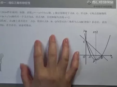 18.二次函数的应用(2)