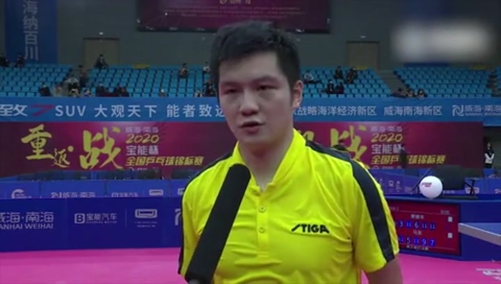 全锦赛樊振东夺冠采访:感叹马龙有感染力 欣喜个人战术能力增强