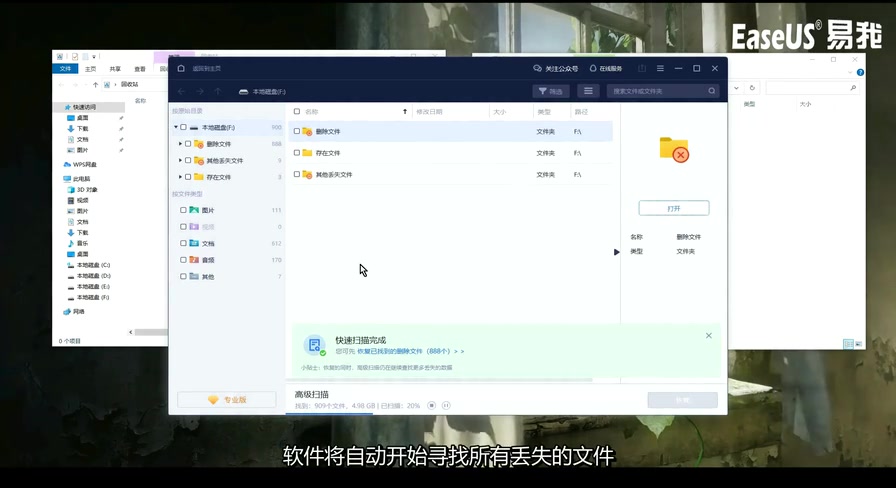 硬盘数据误删了怎么恢复?快速恢复丢失的文件