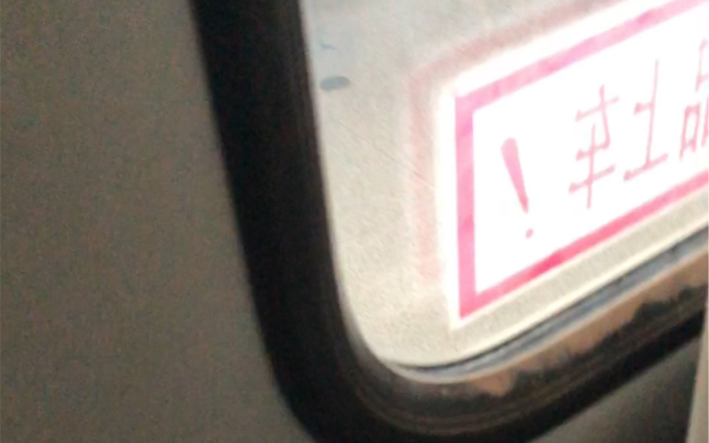 【铁道调研】云南铁路博物馆春城号动车组塞拉门手动关闭