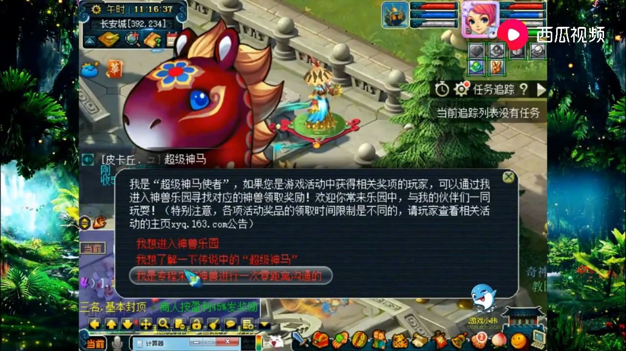 梦幻西游:分解公认的两只垃圾神兽,获得神兜兜拿来兑换指定神兽