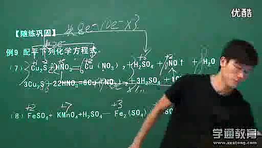高一化学第06讲氧化还原反应的规律-化学方程式的配平经典例题(免费)...