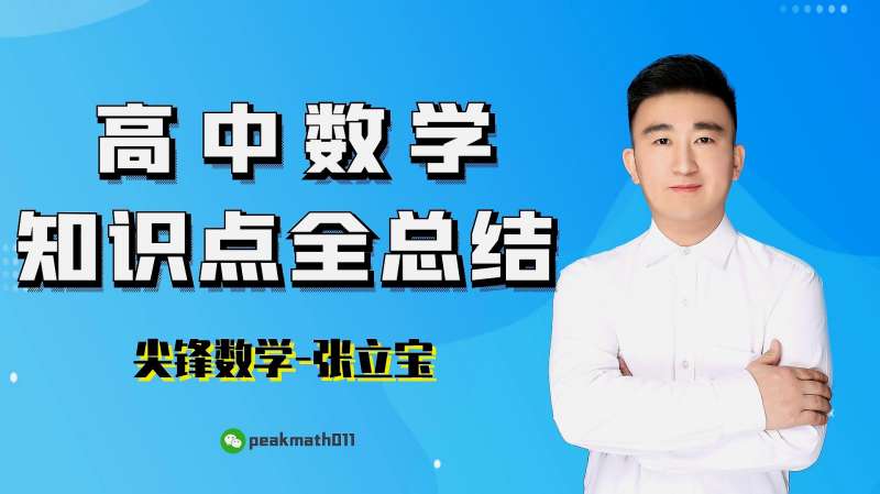 高中数学知识点全总结“由三视图求体积和表面积”速解技巧第一讲