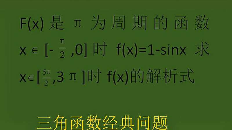 高中数学必修4—利用性质求三角函数解析式