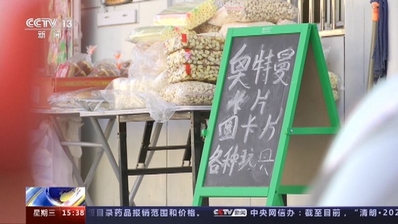 [新闻直播间]规范盲盒市场 避免陷入误区 孩子迷上盲盒 老师家长产生...