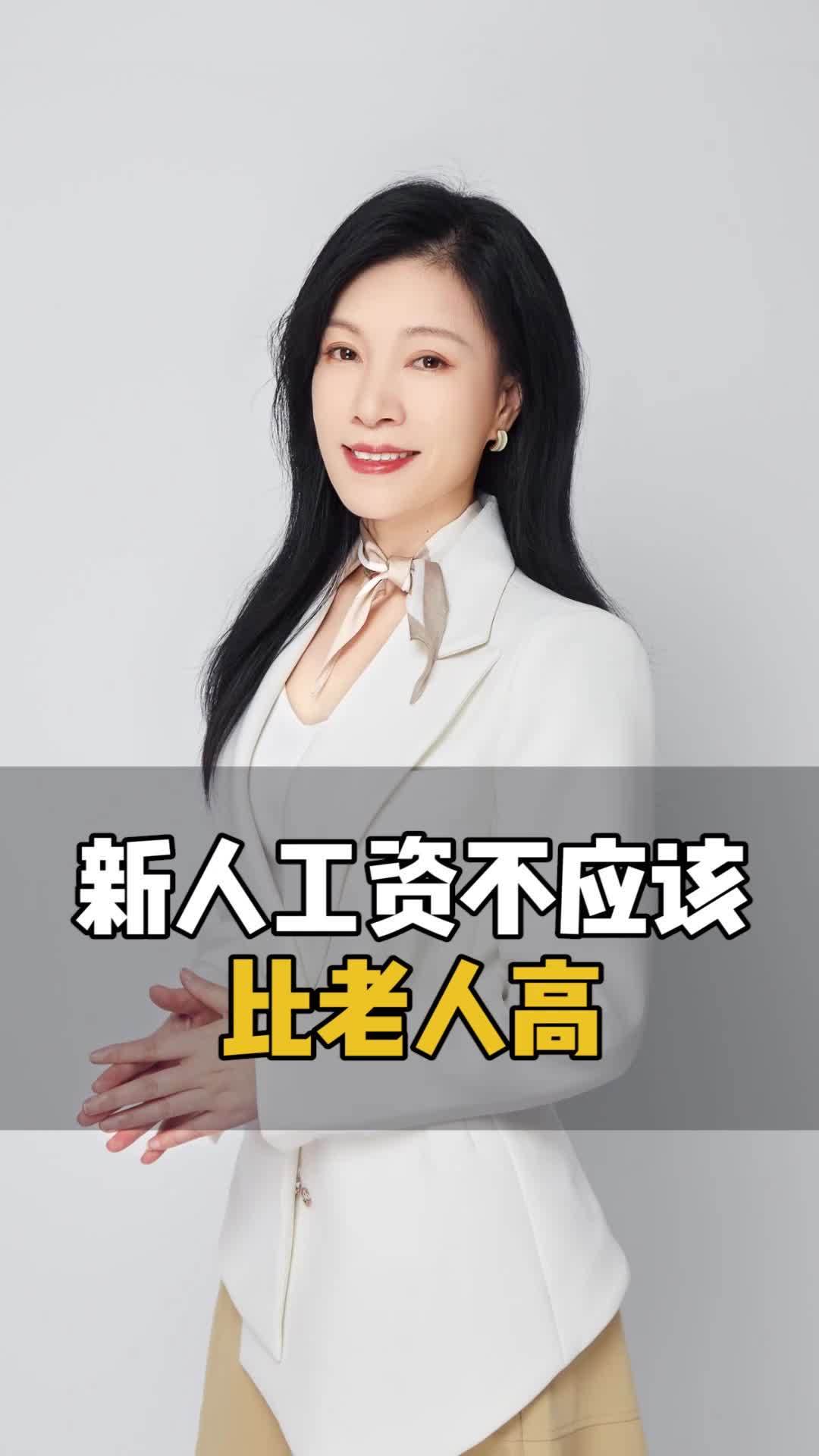 如何解决新老员工薪资倒挂问题管理者企业管理薪酬职场