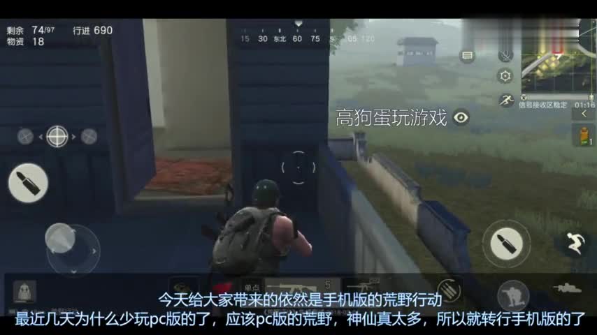 荒野行动:这是一个只要开新车,不停就无敌的版本