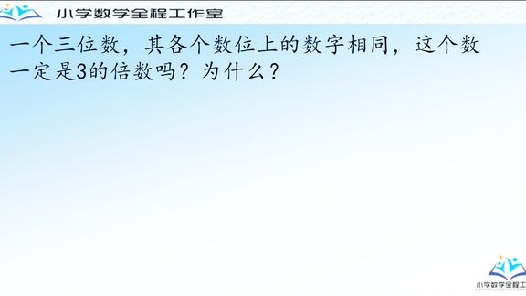 【数学思维训练每天一讲】1加到2017,和的奇偶性 6年级