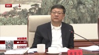 北京市委审计委员会召开第一次会议