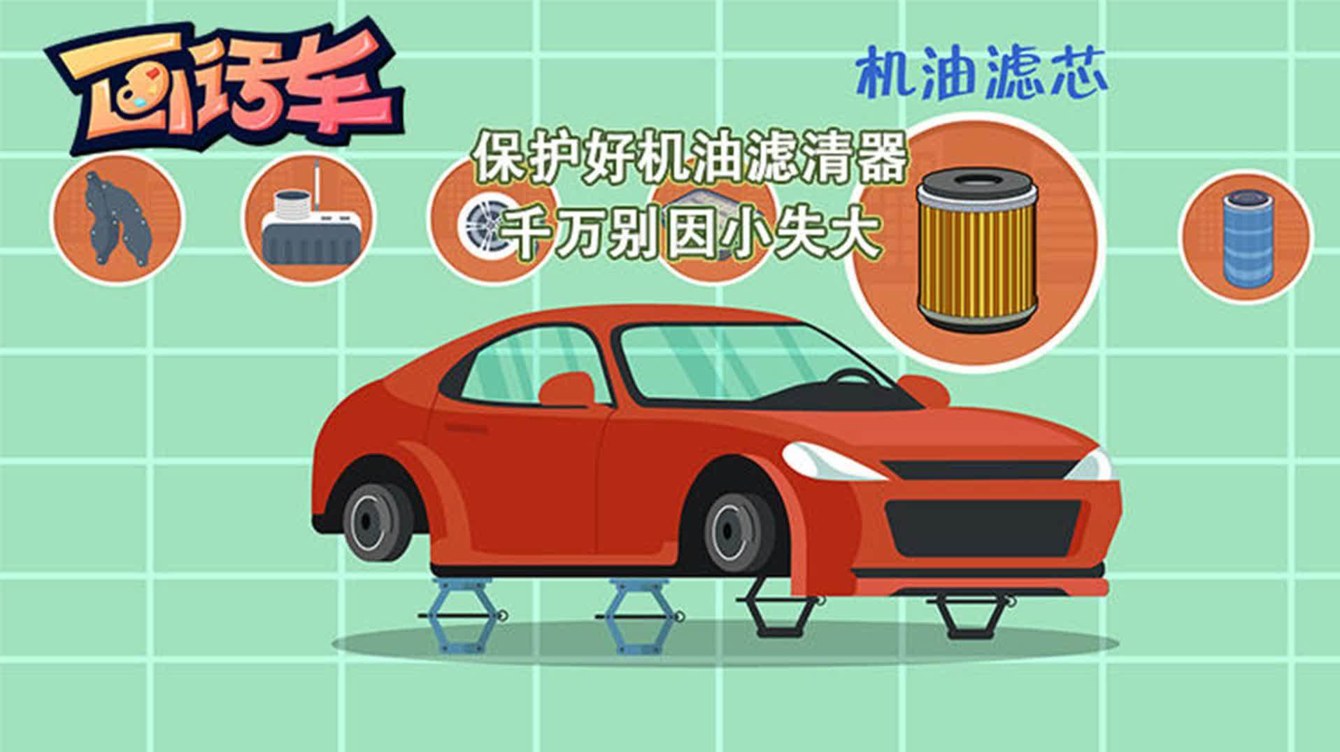 保护好机油滤清器,千万别因小失大