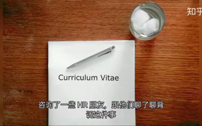 对话HR,入职背调在调查些什么?