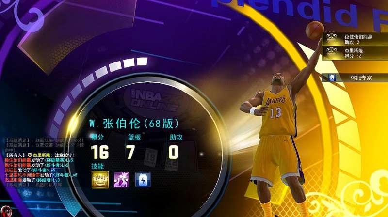 NBA2KOL:街头排位张伯伦18分9板上电视,篮下统治力真是太强了