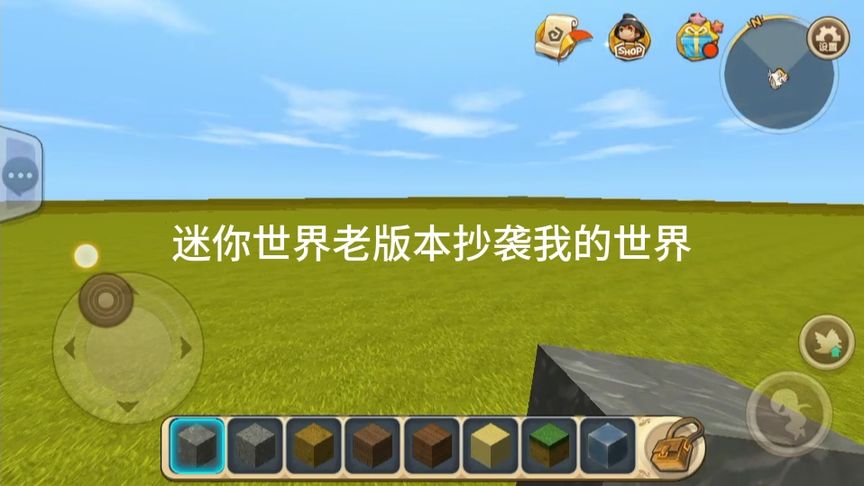 迷你世界4:老版本,居然抄袭了我的世界很多的物品。