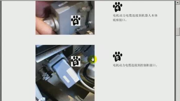 ABB机器人视频教程 第44课机器人本体与控制柜的连接