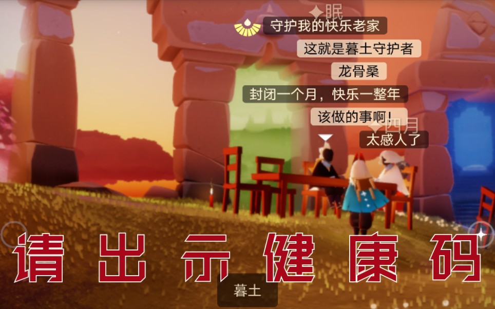 请 出 示 健 康 码