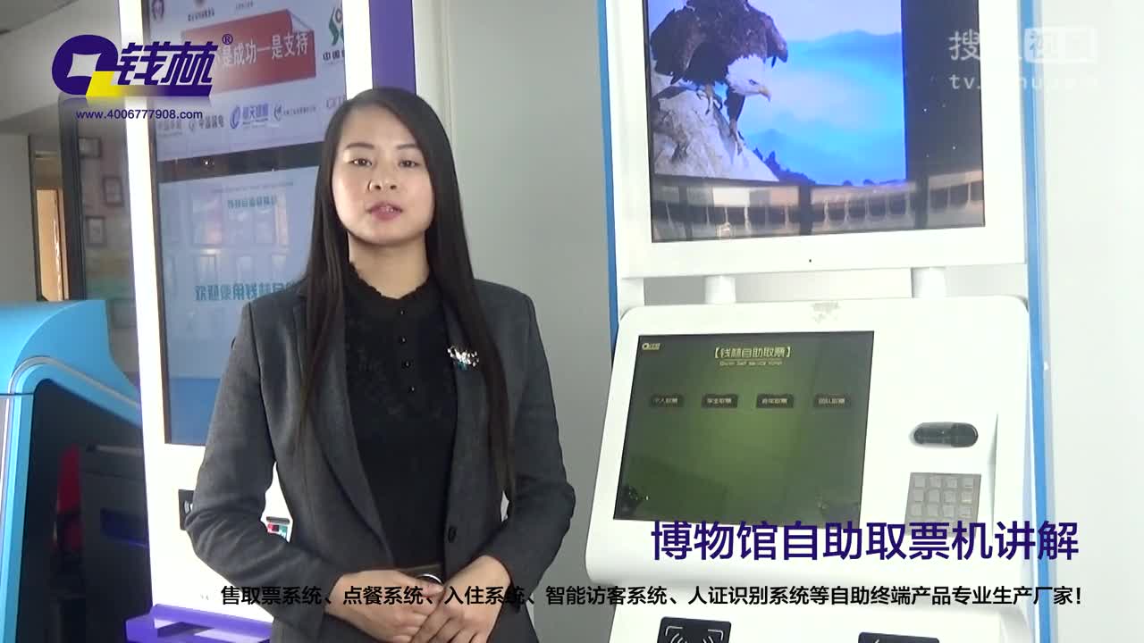 博物馆自助售票机-博物馆自动售票机-博物馆自助售取票机--钱林博物...