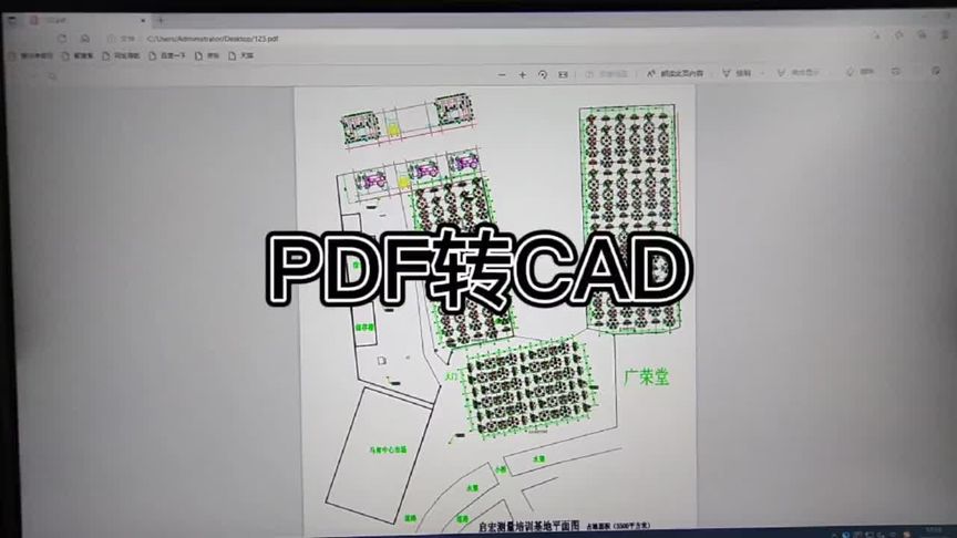 PDF图纸如何在CAD打开转换 #建筑工地
