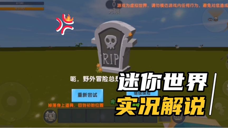迷你世界触发器玩家进入区域死亡。