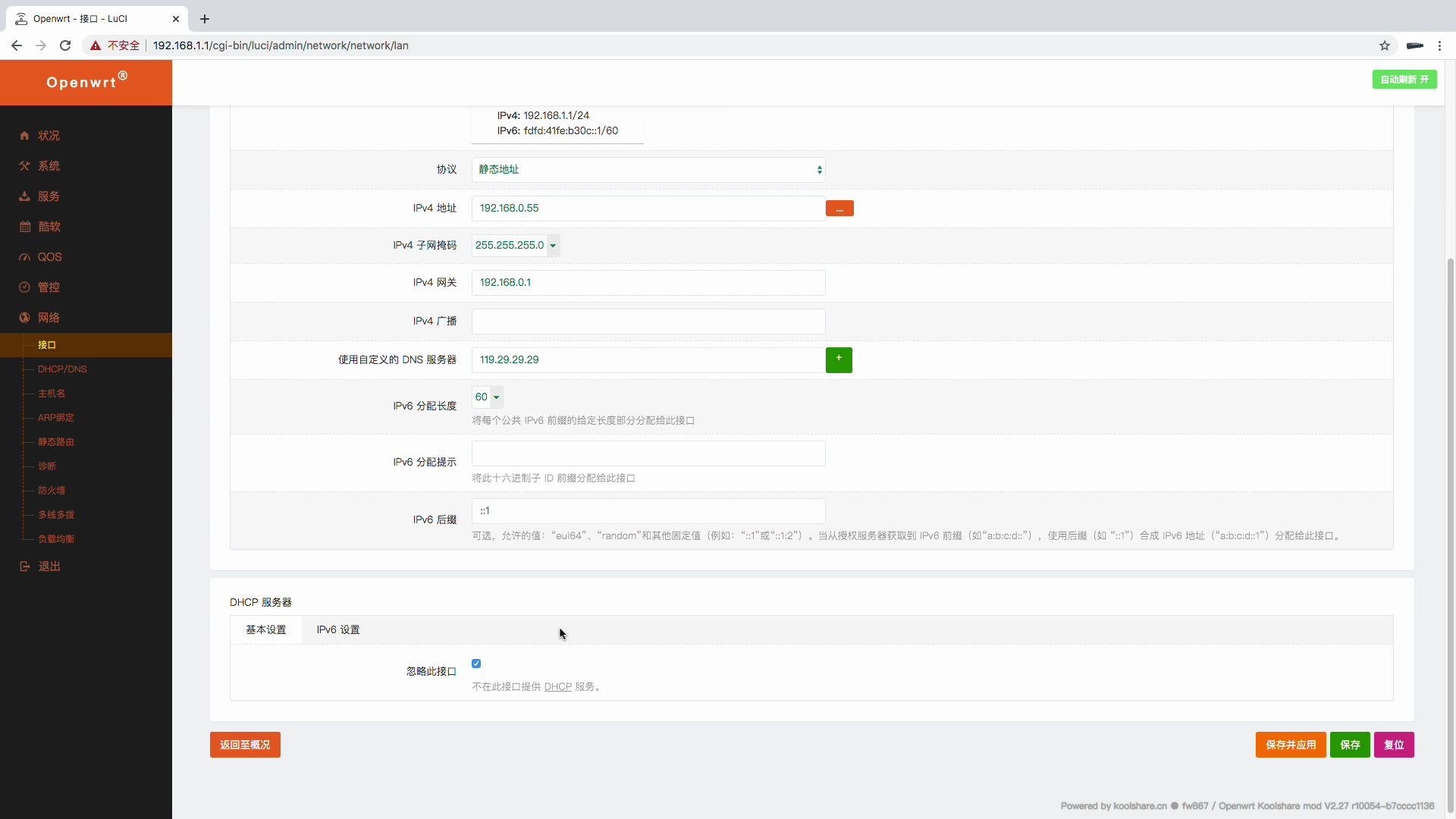 lede透明网桥openwrt旁路由