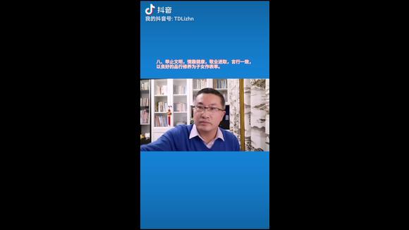 八、要求家长举止文明,情趣健康,敬业进取,言行一致…