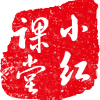 小红课堂 