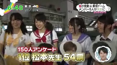 13.07.01 arashi-ワクワク学校新闻合集 高清