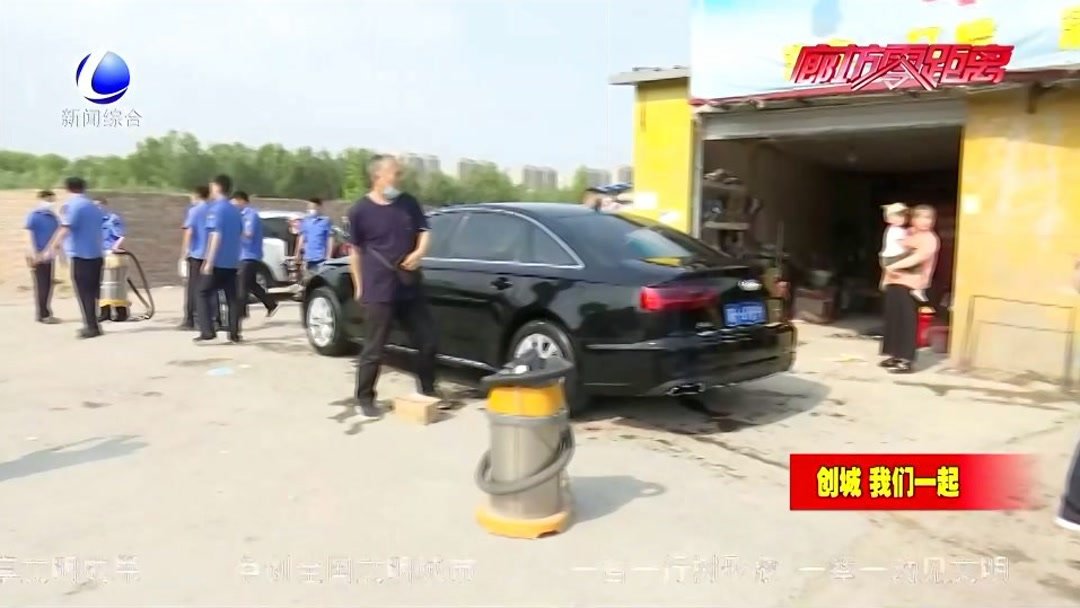 市城市管理综合行政执法局紧扣创城标准 集中治理店外洗车